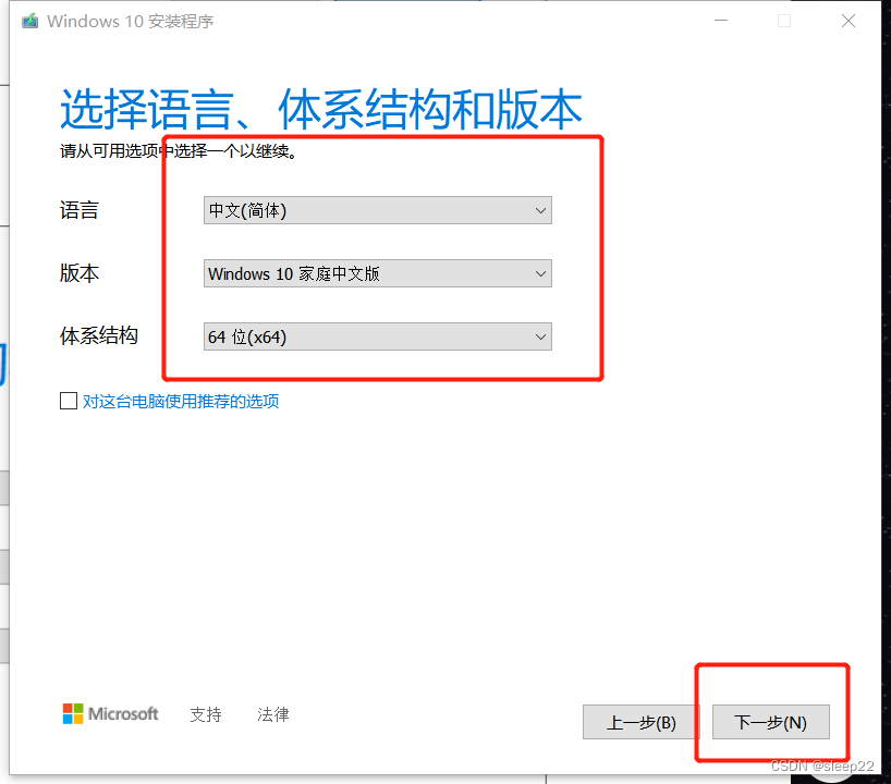重装系统win10安装教程_win10重装系统csdn-CSDN博客