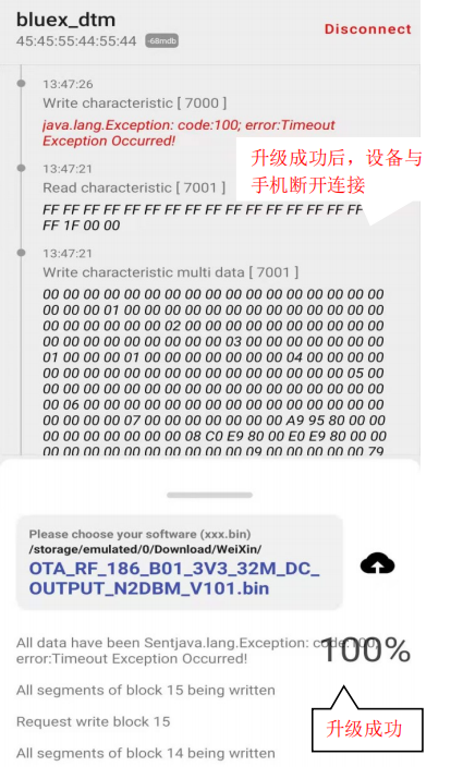 BLUEX BX2400、BX2416蓝牙芯片OTA的使用_厌冷、的博客-CSDN博客