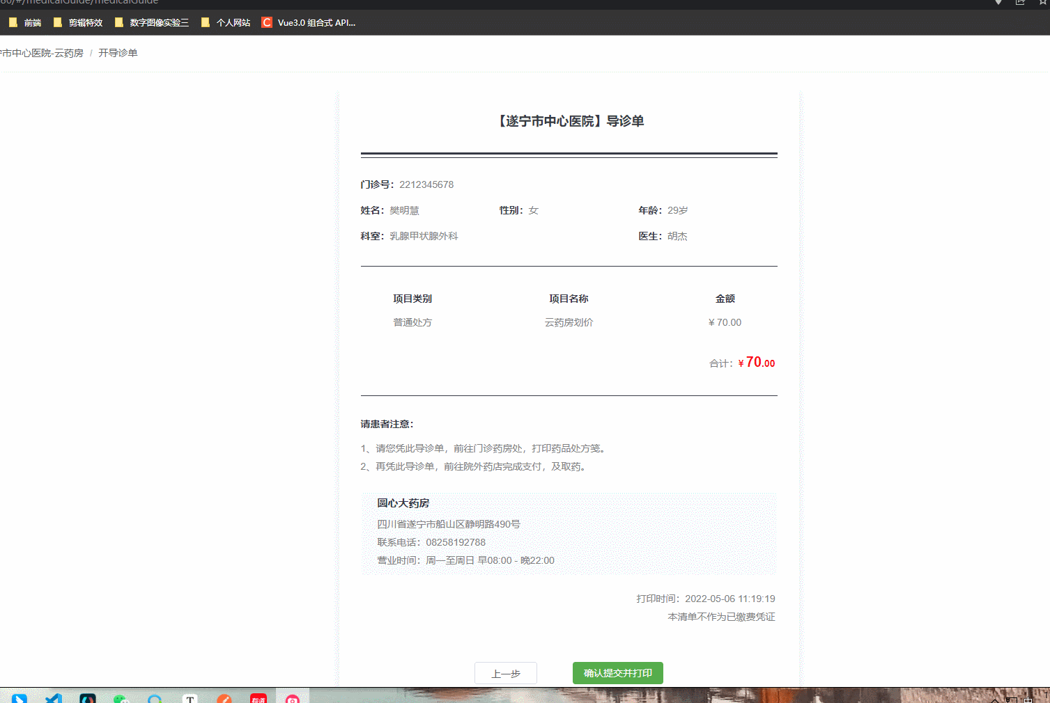 Vue打印指定dom节点和打印隐藏的dom节点vue 打印domtuomei的博客 Csdn博客 