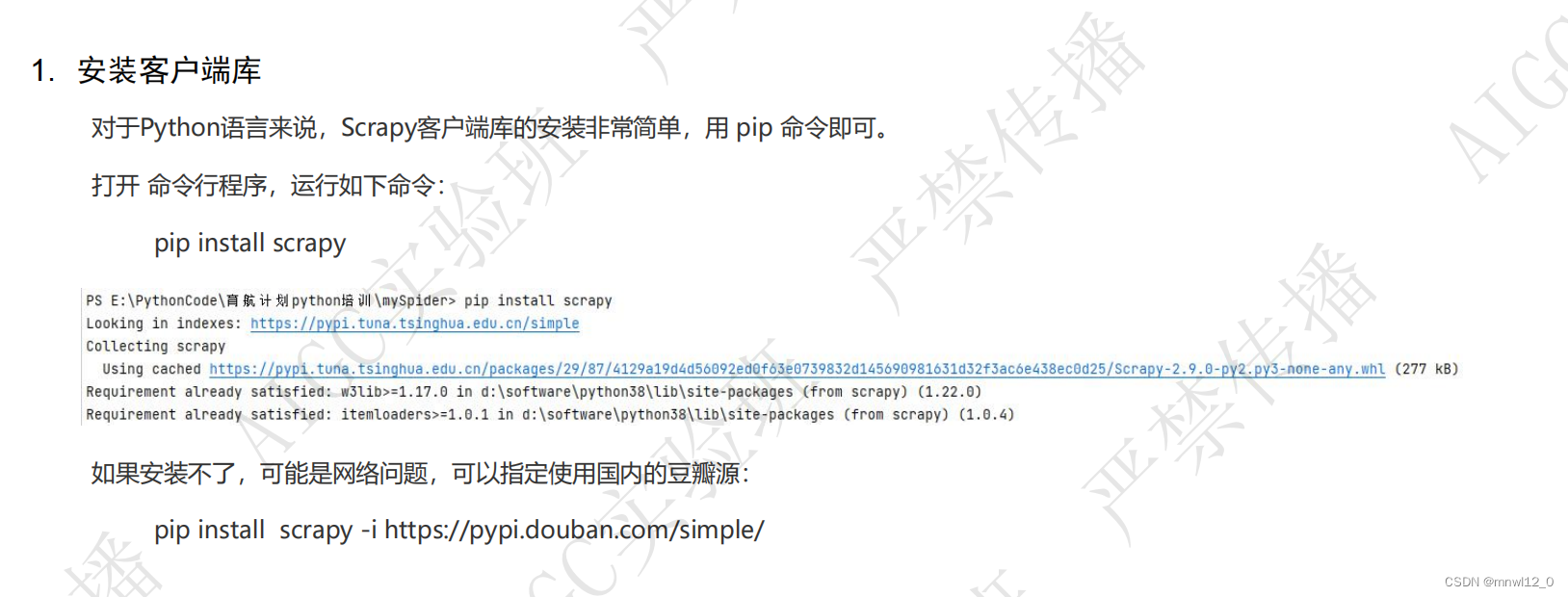 Selenium操作进入页面截图scrapy爬虫 Csdn博客