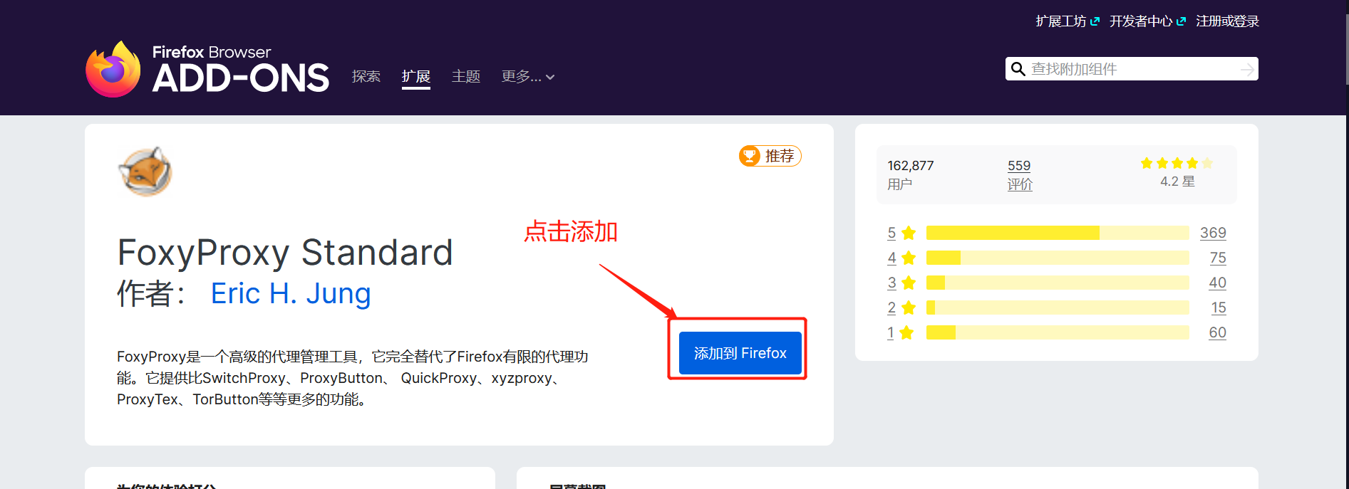火狐浏览器快速代理插件（FoxyProxy Standard）-CSDN博客