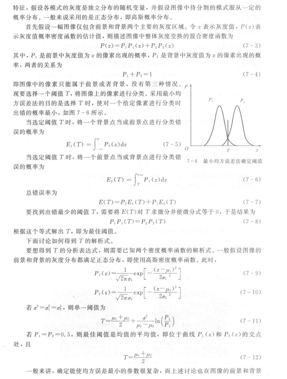 71 阈值分割 Csdn博客