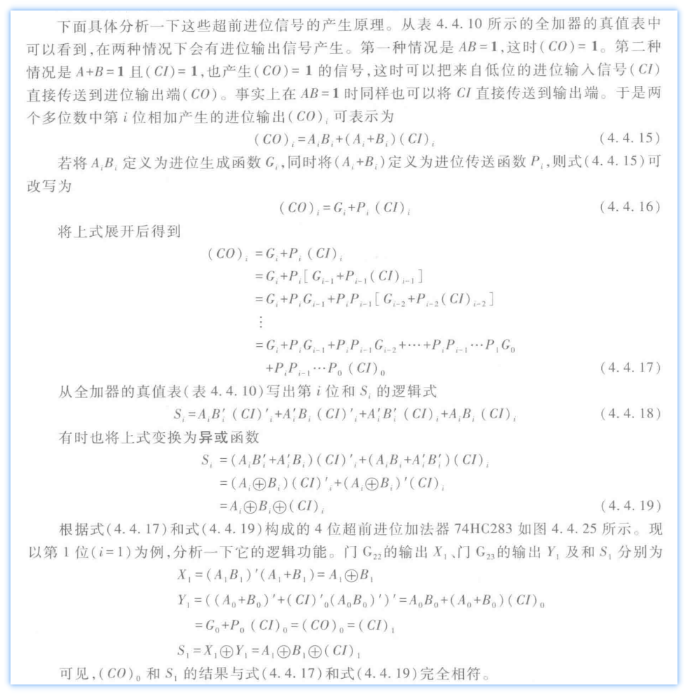 Verilog学习之路（7）— 数字加法器_2输入1bit信号全加器-CSDN博客