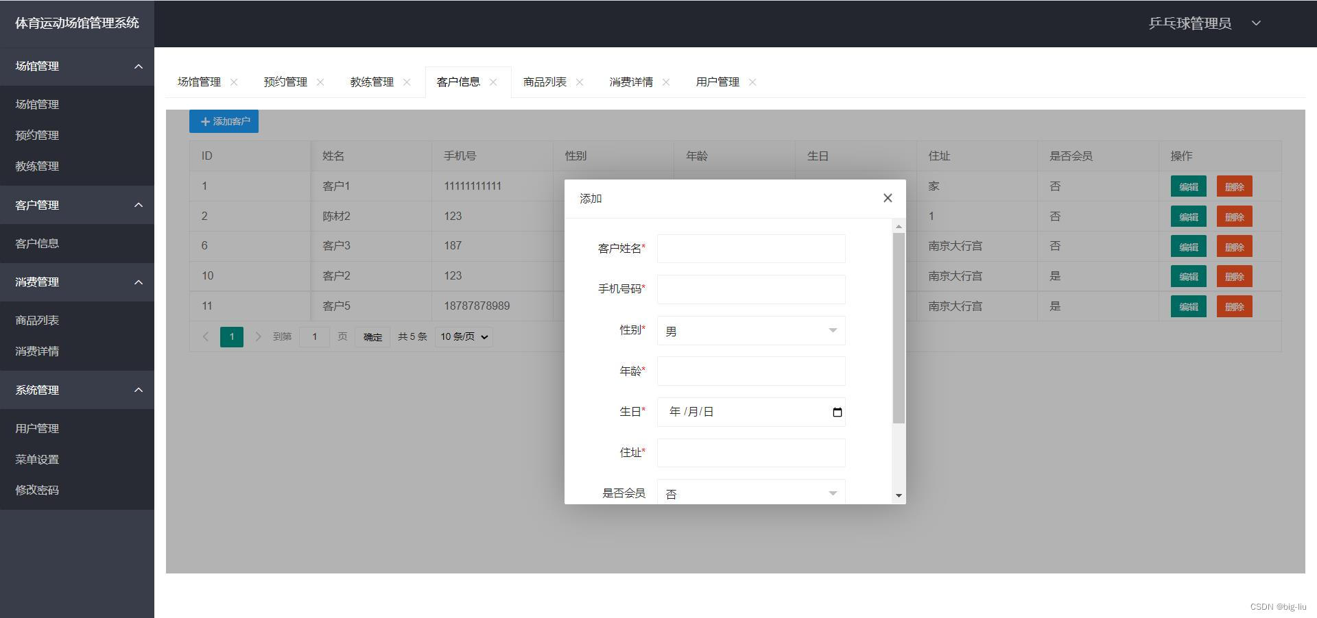 毕业设计 基于springboot体育运动场馆管理系统 开题报告 任务书等 基于springboot的毕设任务书 Csdn博客