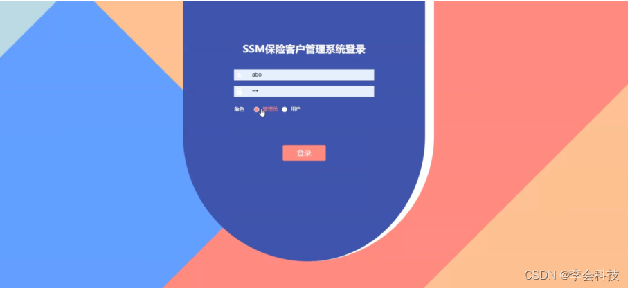 [附源码]Java计算机毕业设计SSM保险客户管理系统-CSDN博客