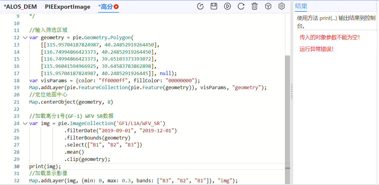 PIE-engine中数据集介绍：高分影像，风云数据以及缺点-CSDN博客