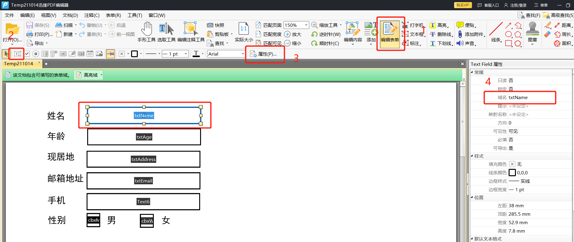 PdfSharp -- 根据PDF模板导出PDF_pdfsharp 打印pdf-CSDN博客