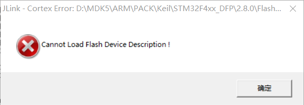 Keil报错Error: Flash Download failed - “Cortex-M4”_keil flash download failed-CSDN博客