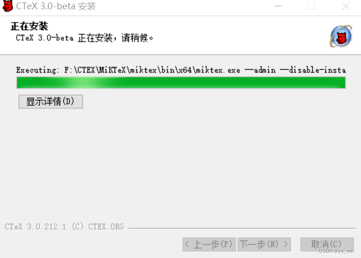 CTex3.0版本安装步骤_ctex安装-CSDN博客