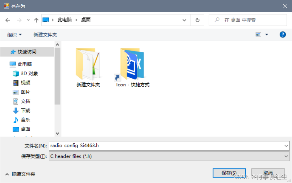 si446使用记录（二）：使用WDS3生成头文件-CSDN博客