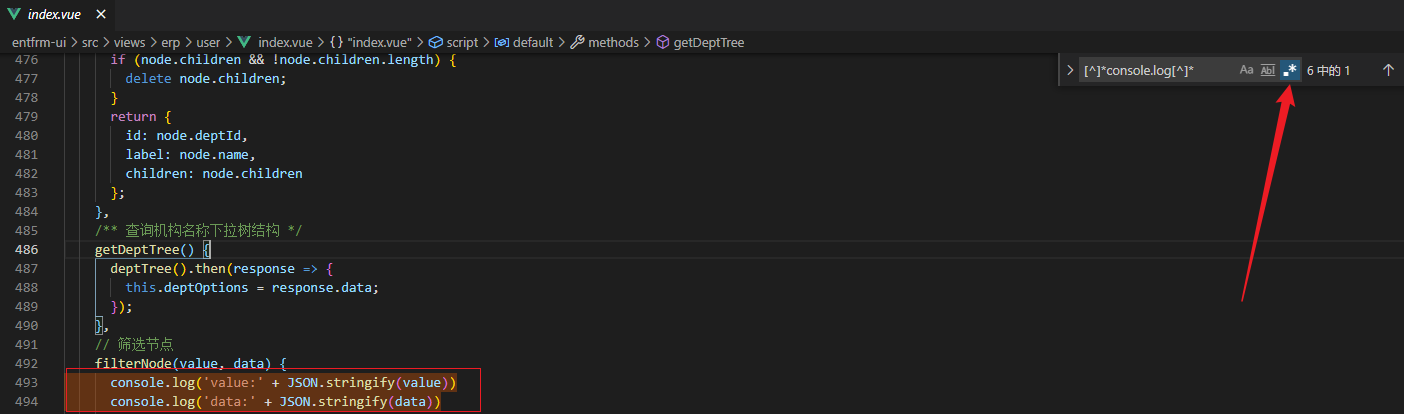 一次性删除页面中所有console.log()_vscode中一次性清除项目中的console.log-CSDN博客
