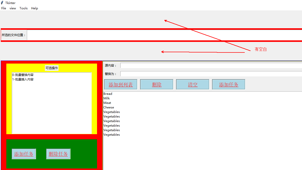 Python自动化办公（二十 五）tkinter界面自动伸缩：基于frame实现模块化设计，并动态调用每个功能模块（面向对象的思想）tkinter 自动化办公 Csdn博客