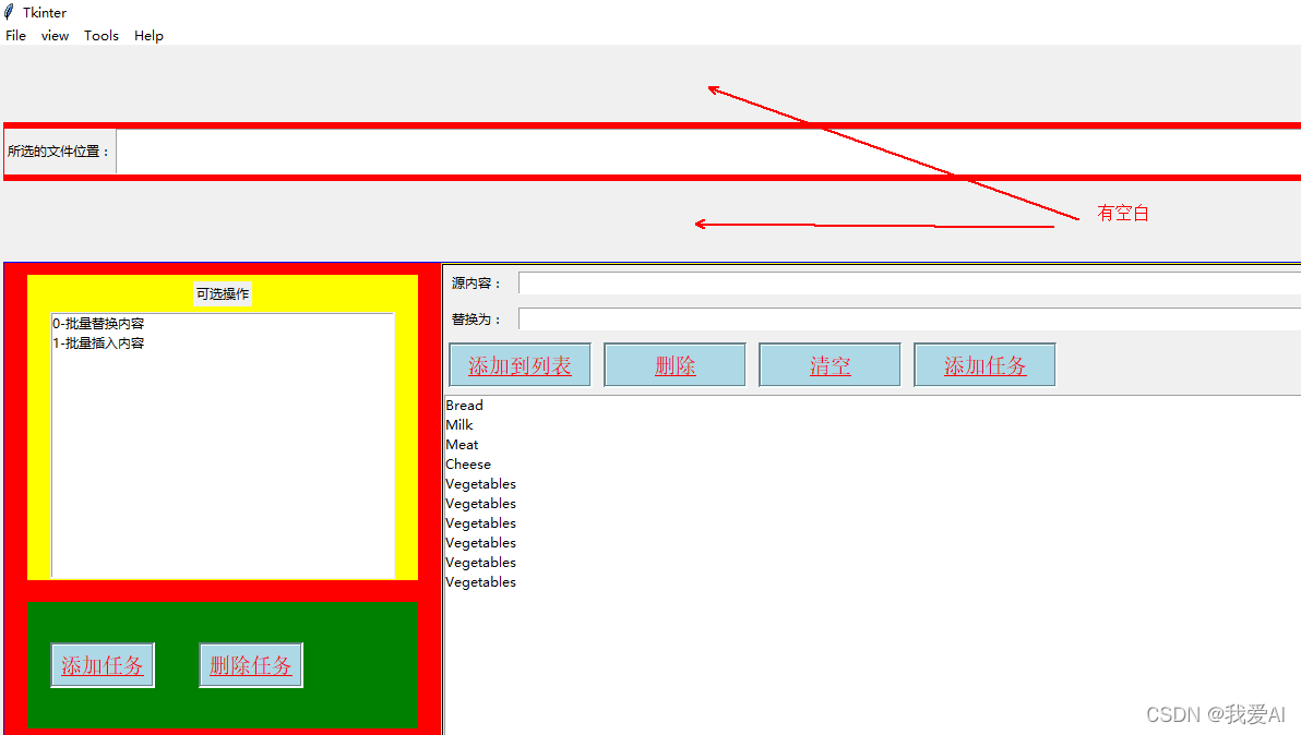 Python自动化办公(二十 五)tkinter界面自动伸缩:基于frame实现模块化设计,并动态调用每个功能模块(面向对象的思想)tkinter 自动化办公 Csdn博客