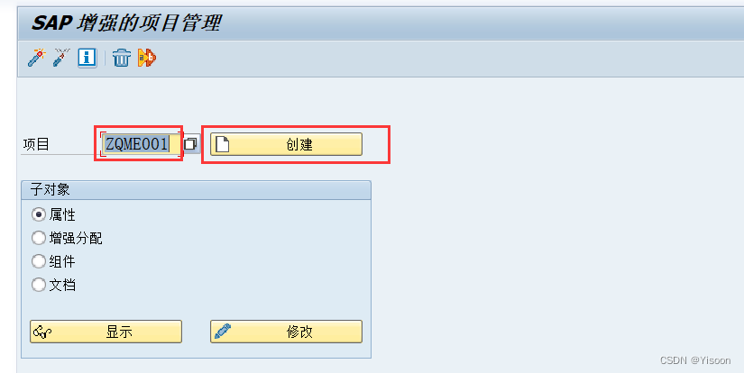 SAP QM01 通知单屏幕增强-CSDN博客