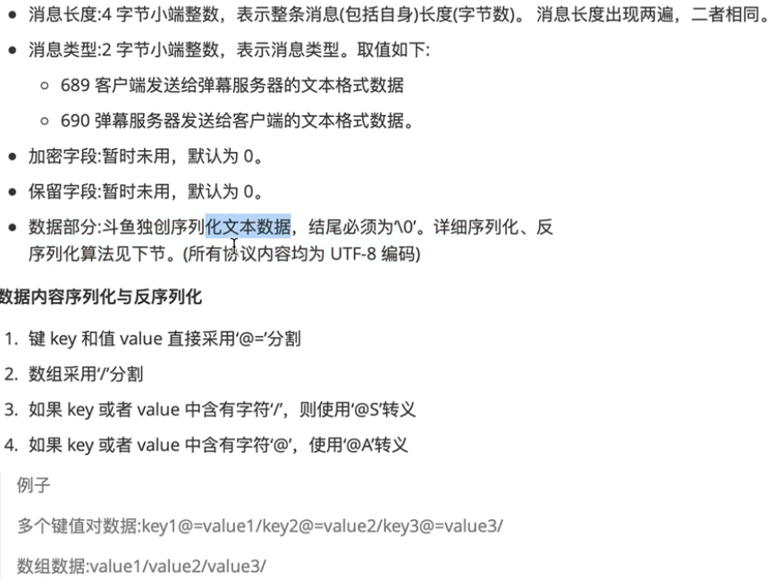 python爬虫-斗鱼弹幕(asyncore仅供学习参考用)_斗鱼爬取直播弹幕-CSDN博客