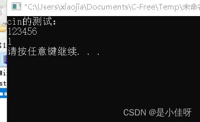 C++ 【cin的用法】_cin会读取换行符吗-CSDN博客