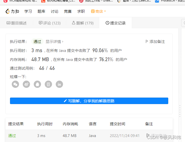 【leetcode每日一题795区间子数组的个数~~~双指针】 Csdn博客