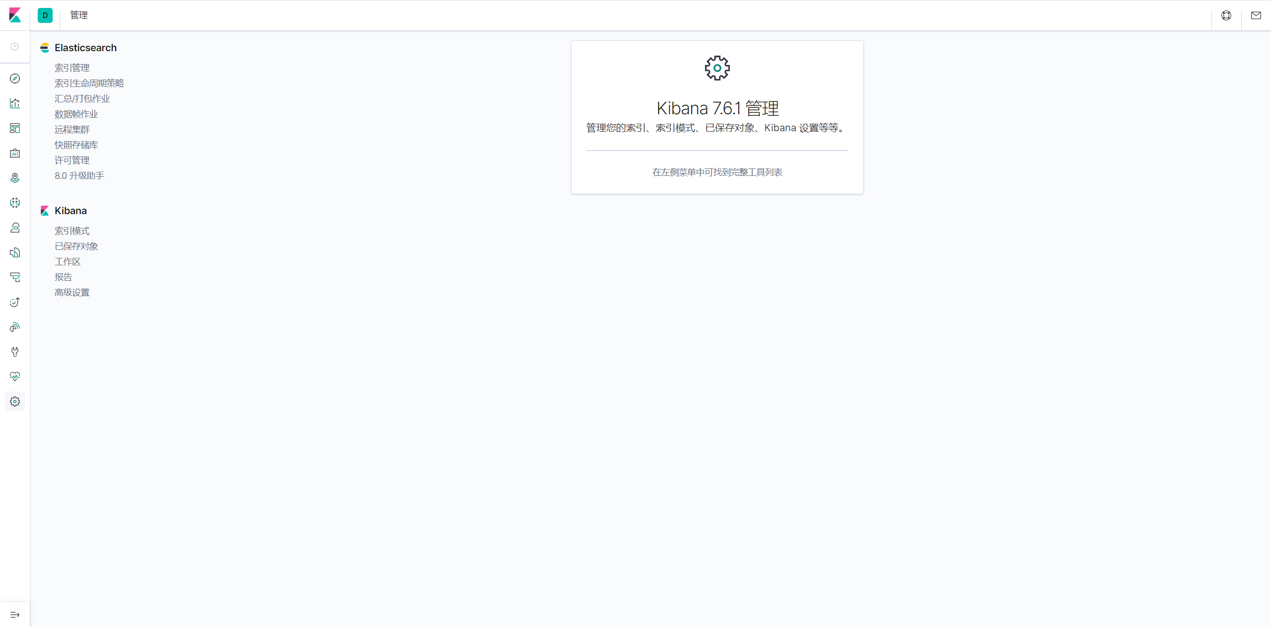 Elasticsearch （es）万字狂神学习笔记（超详细）狂神 Es Csdn博客 