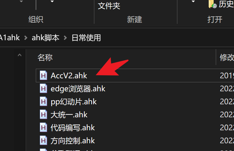 autoHotkey进阶 --- 用于访问窗口对象-acc库的简单配置_ahk acc-CSDN博客