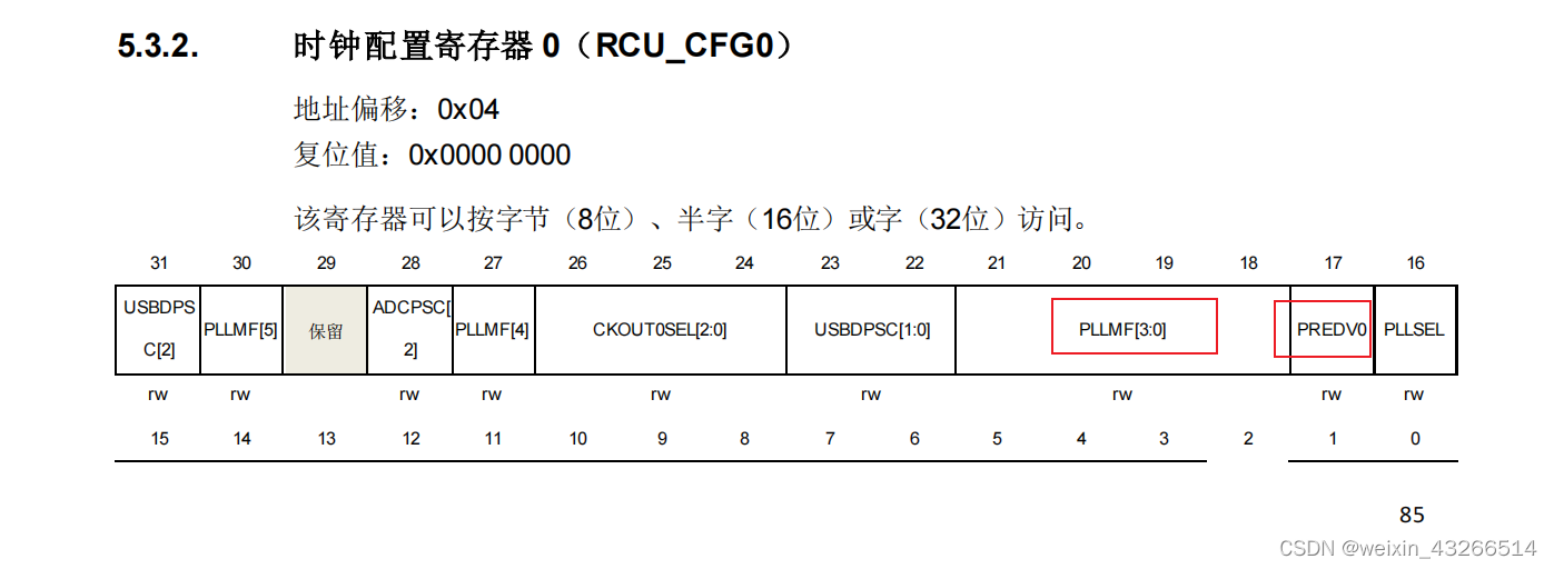 GD32F303使用12M外部晶_gd303 12m-CSDN博客