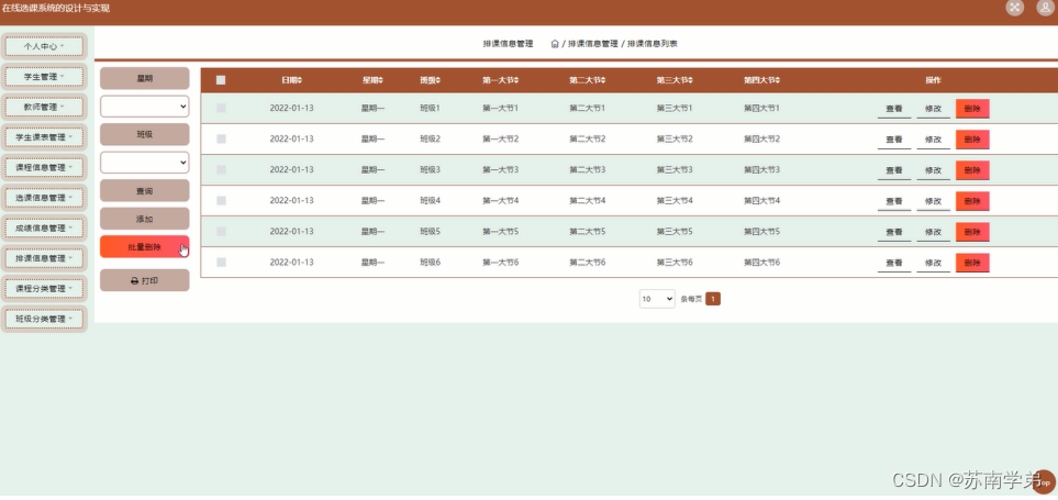 独有源码 Java Jsp在线选课系统的设计与实现0goyw从不会做毕业设计到成功完成的过程与方法 Csdn博客 
