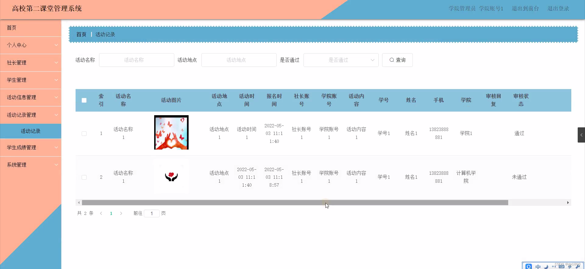 开题报告 Springboot高校第二课堂管理系统7wmg9计算机毕业设计高校大学生第二课堂管理系统的设计与实现开题报告 Csdn博客