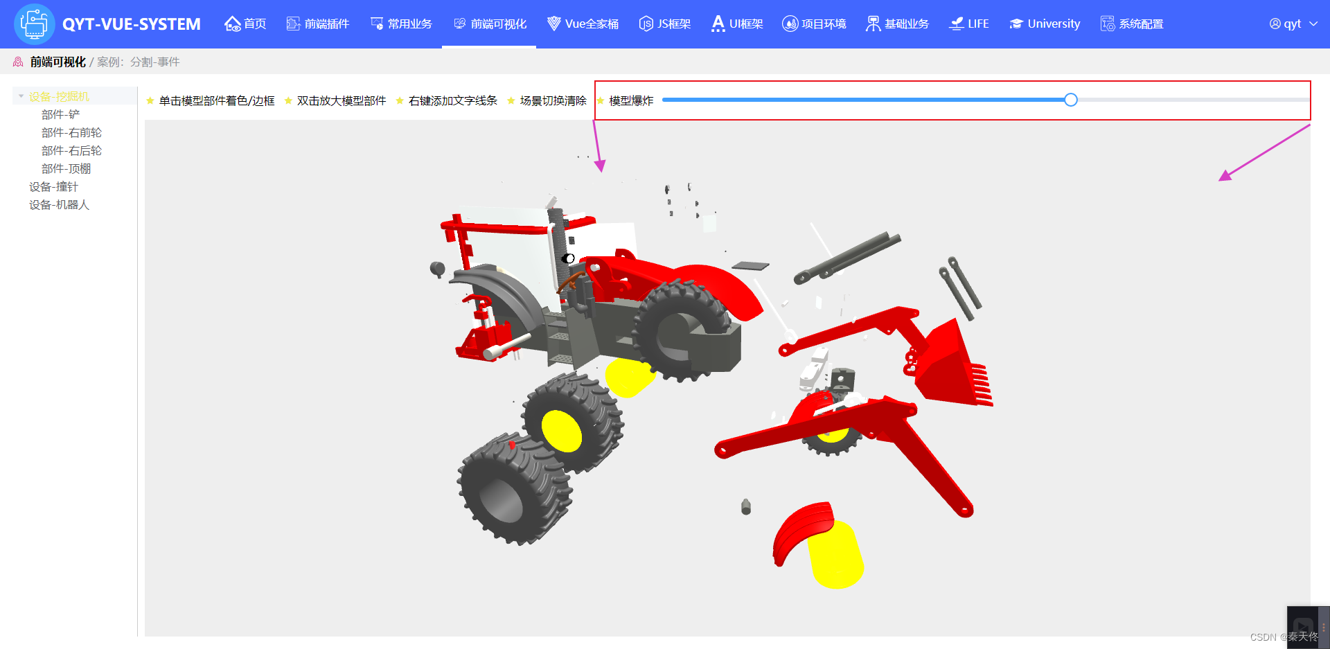 VUE+Three.js(添加边框，改变颜色，切换模型，模型爆炸)_vue 建模涂色-CSDN博客