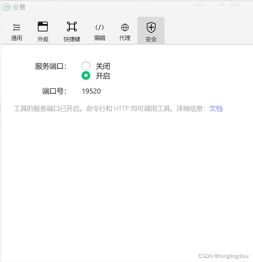 Uniapp运行到微信小程序开发工具 Warning 10 51 40 469 项目 Applet Uniapp 编译成功。前端运行