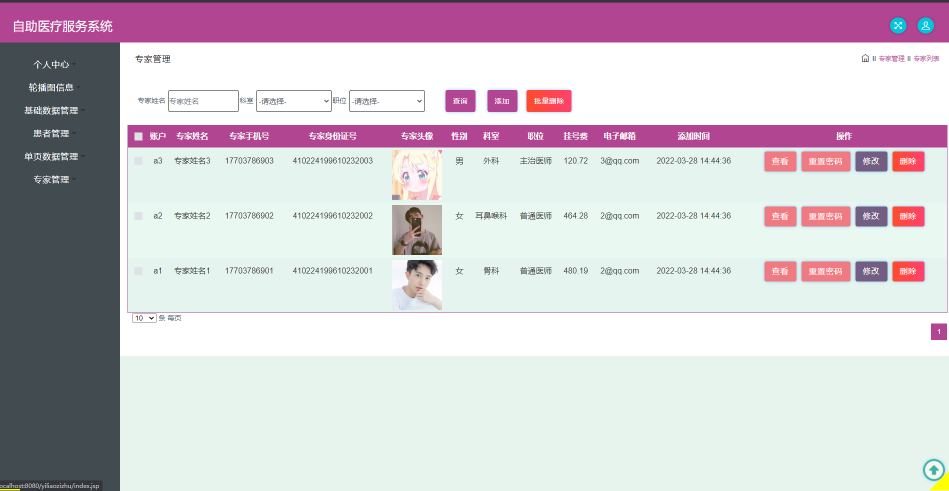 基于java自助医疗服务系统设计实现源码lw部署文档讲解等java医疗系统改造升级方案怎么写 Csdn博客