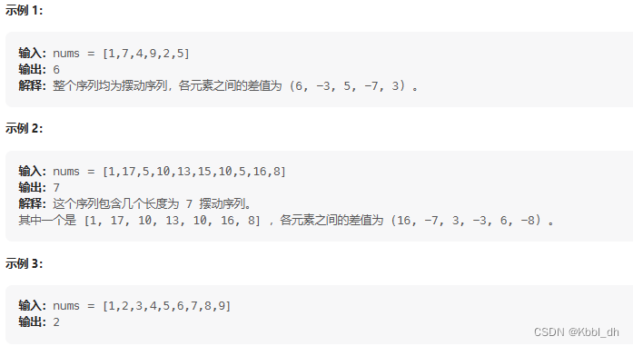 刷题day52：摆动序列-CSDN博客