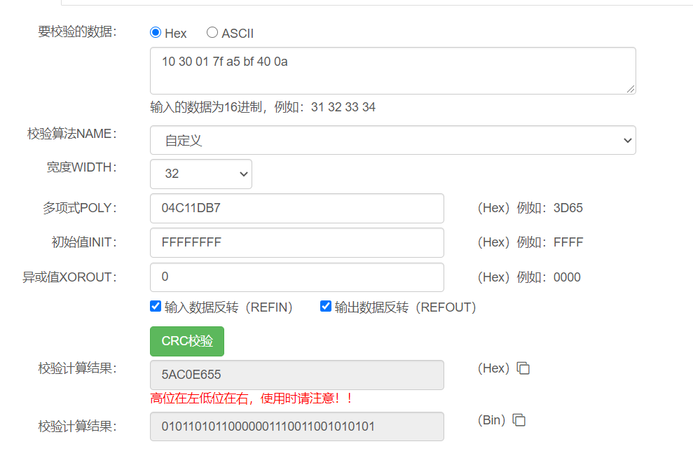 浅谈crc校验：c实现crc8、crc16、crc32c Crc32初始值结果异或值都为ffff Ffff的校验表 Csdn博客 