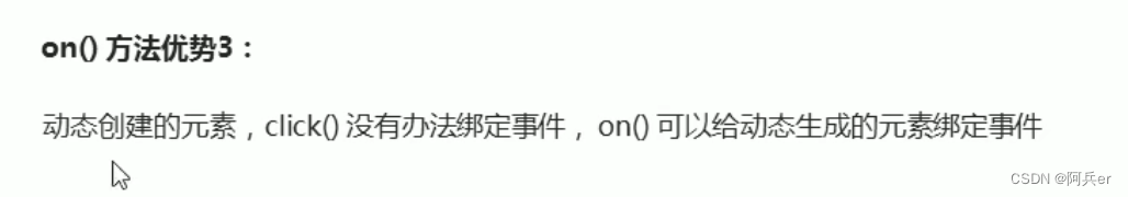 Jquery On给动态生成元素绑定事件jquery动态元素绑定事件 Csdn博客