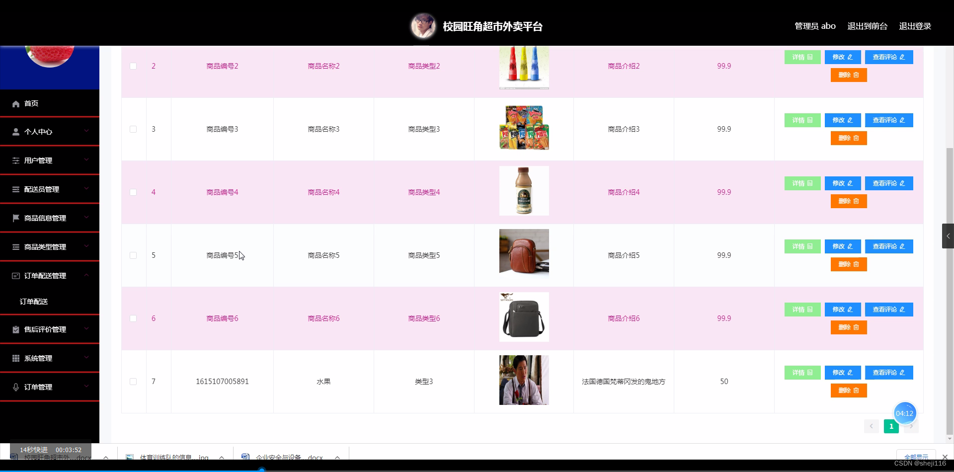 Java毕设项目校园旺角超市外卖平台计算机(附源码系统数据库lw)超市和学校之间的外卖系统 Csdn博客