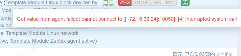 Zabbix 报错原因get Value和received Empty Response分析 Failed To Process An