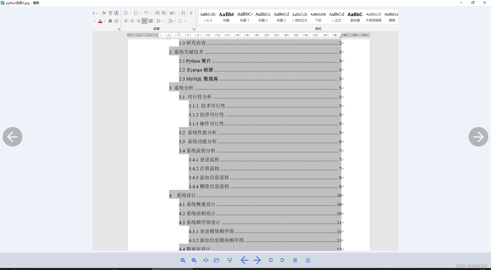 [附源码]计算机毕业设计Python+uniapp基于Android平台的学生点名系统7bj5c(程序+源码+LW+远程部署)_小程序毕设程序 ...