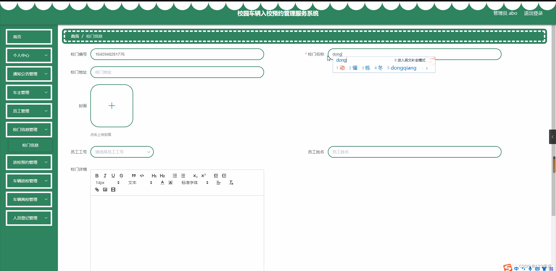 ssm毕设项目疫情期间校园车辆入校预约管理服务系统1171a（java+VUE+Mybatis+Maven+Mysql+sprnig）_ssm疫情期间校园车辆入校-CSDN博客