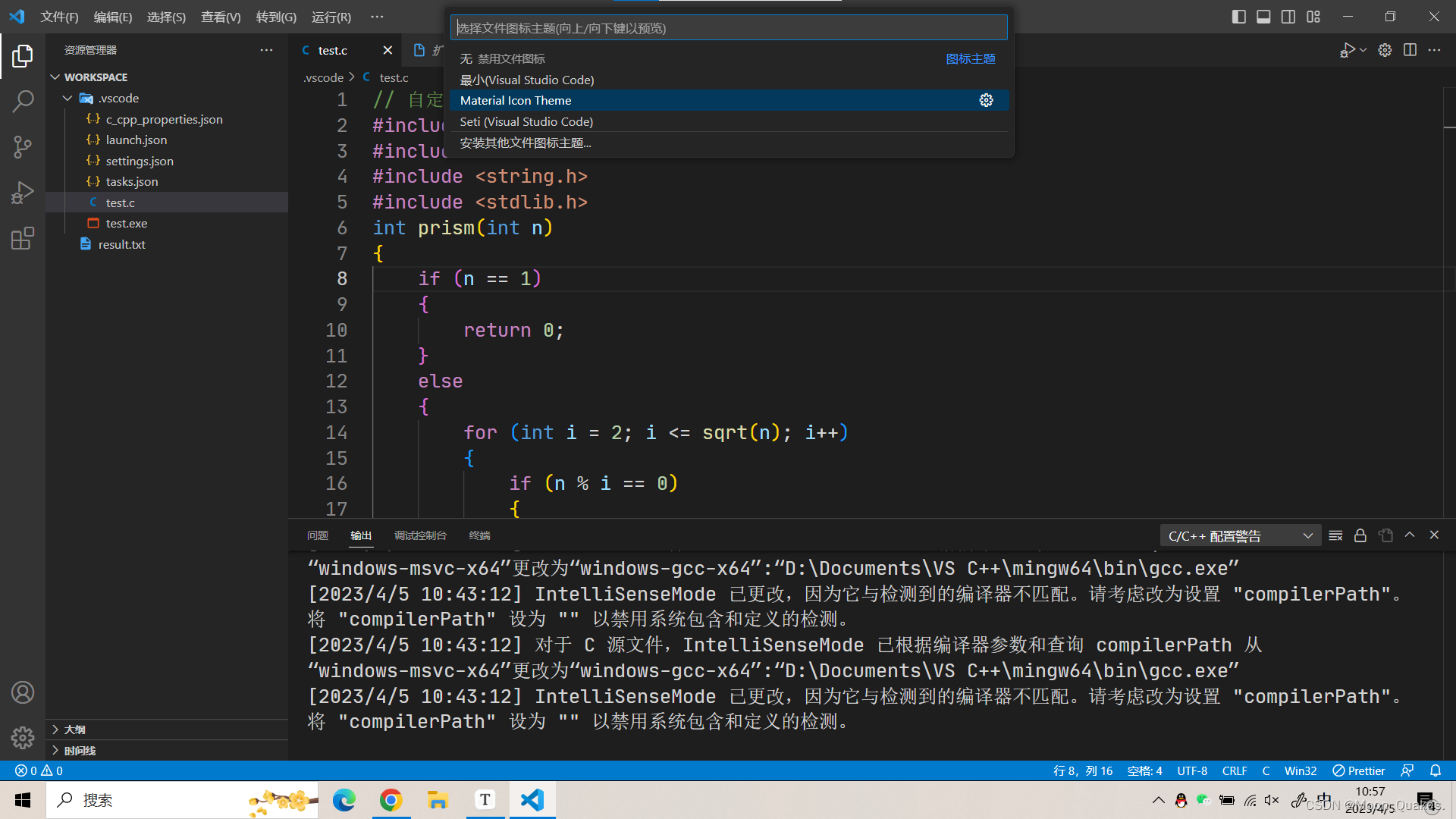 VS Code下载安装及C语言环境配置_vs安装后c语言环境-CSDN博客