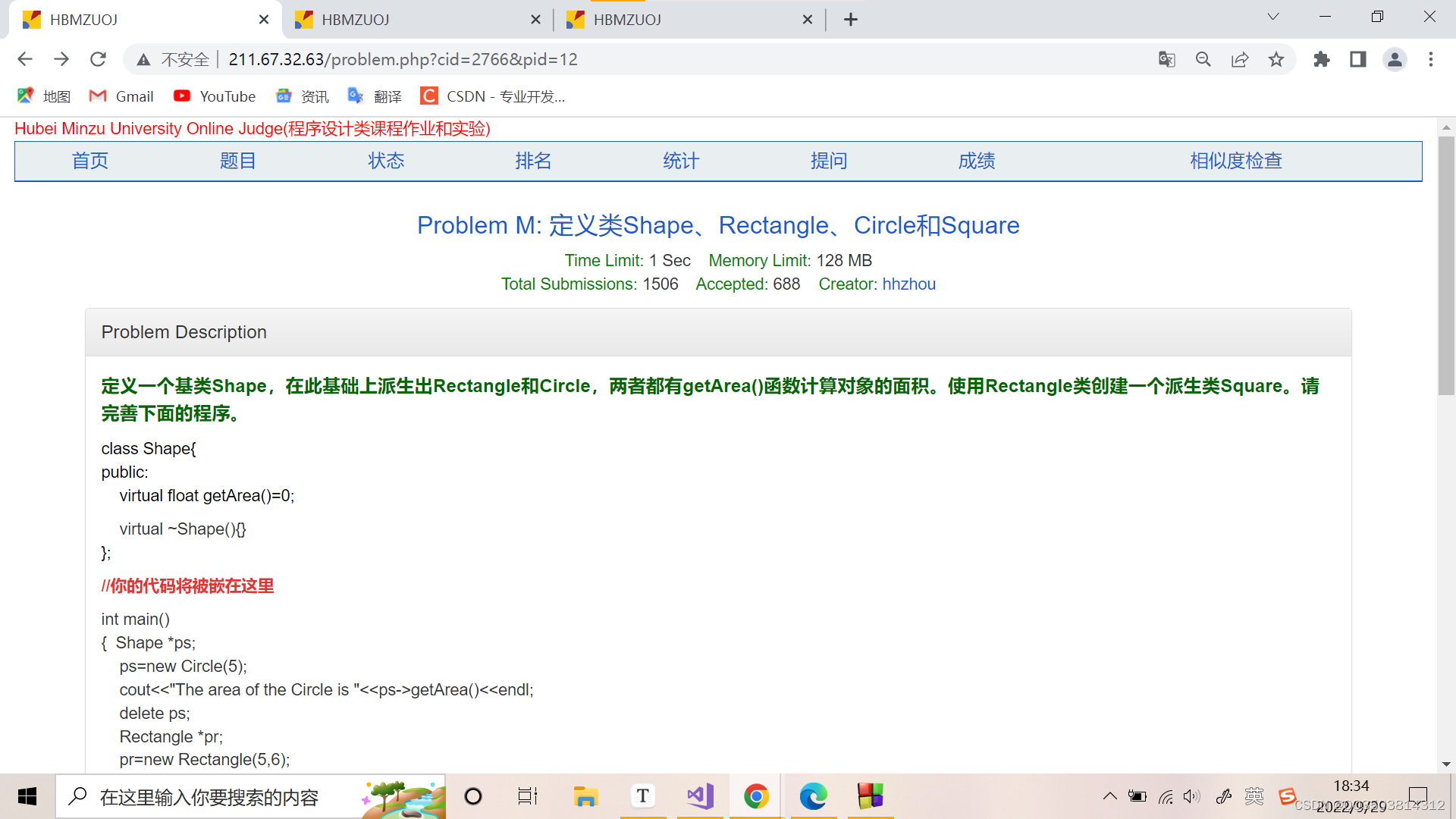 Problem M 定义类shape、rectangle、circle和square按uml图编写程序实现shapecircle和rectangle类其中shape是circle 