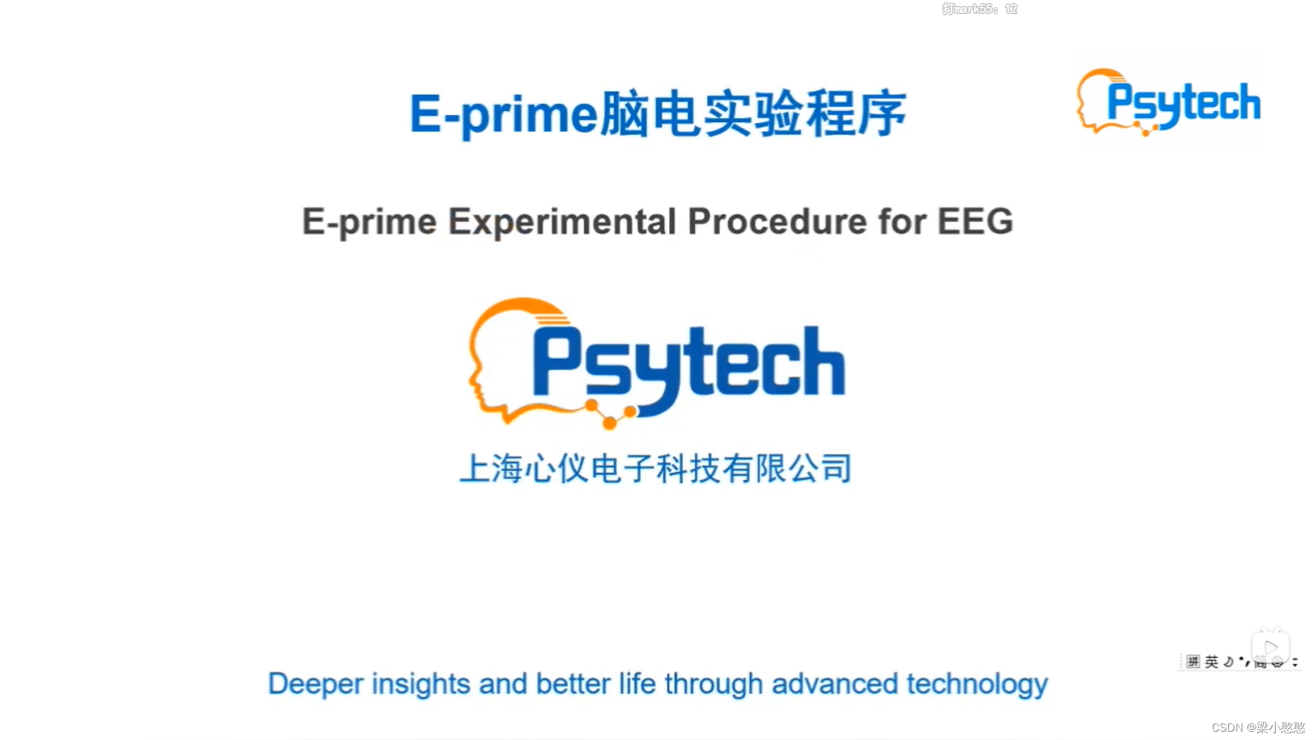 E-prime脑电实验设计_eprime脑电mark-CSDN博客
