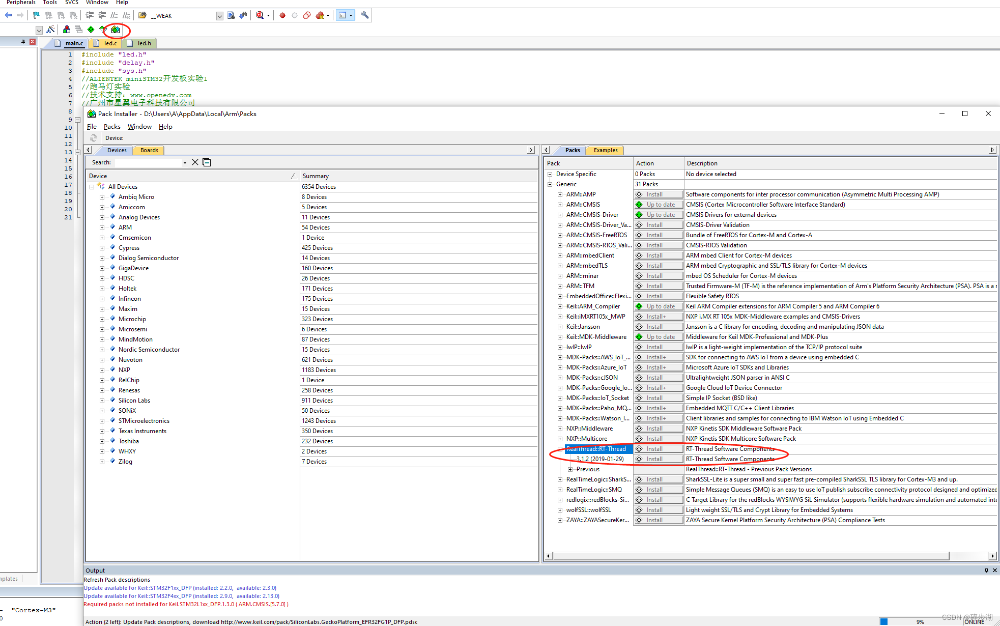 RT-Thread Nano - Keil移植学习笔记_rtthread nano-CSDN博客