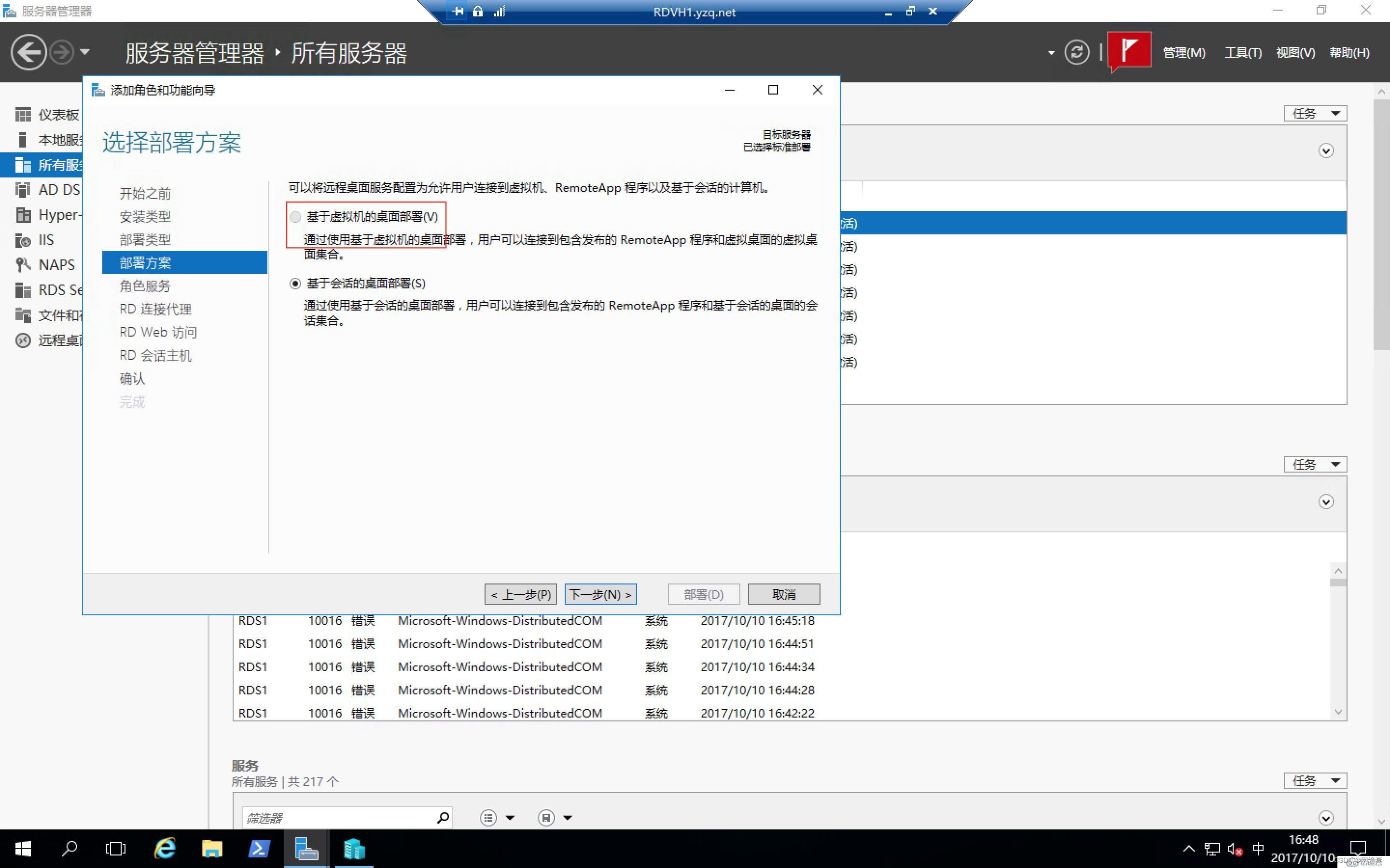部署RDS 服务_rds配置-CSDN博客