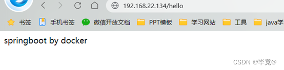 使用docker compose编排nginx+springboot项目_dockercompose和 nginx-CSDN博客