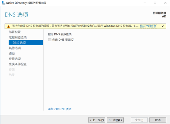 windows2016域控制器（AD）搭建_windows2016安装域控_路飞onepiece的博客-CSDN博客