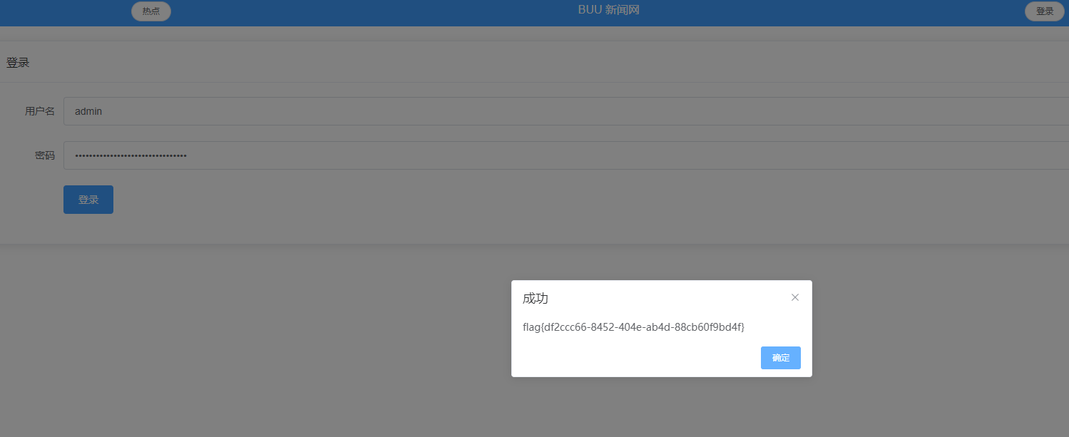 BUU SQL COURSE 11_buu sql course 1 1-CSDN博客