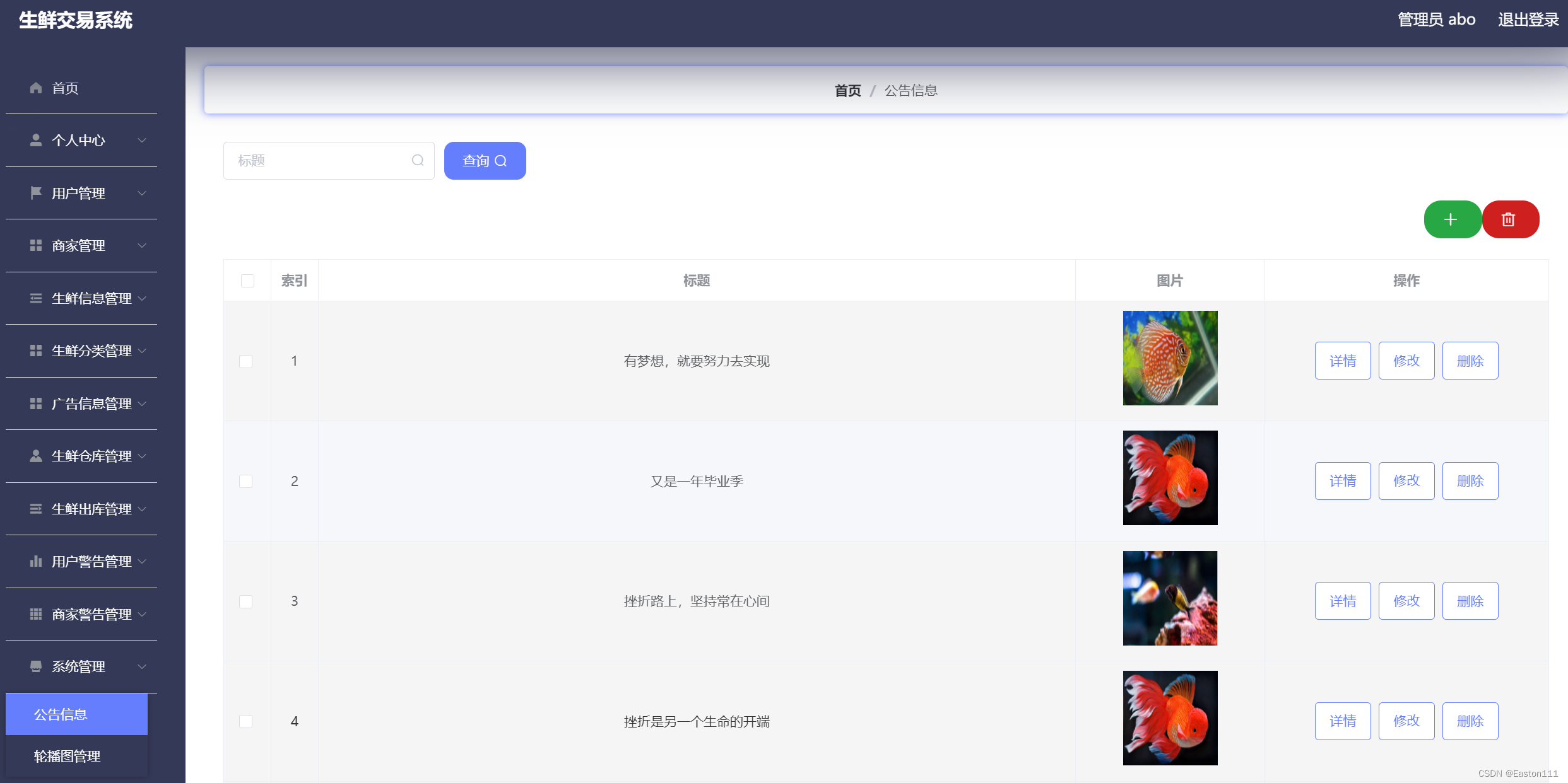 【计算机毕业设计】基于springbootvue生鲜交易系统设计与实现 Csdn博客