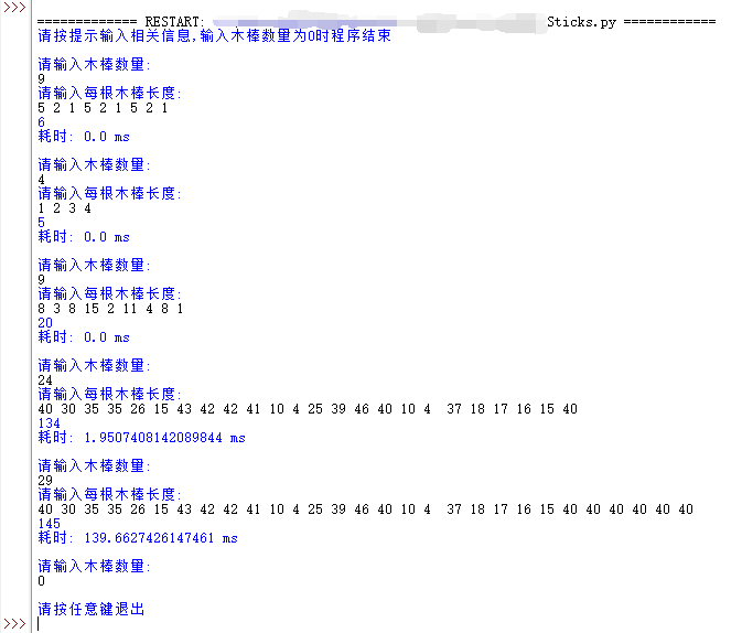 Sticks(DFS+剪枝)之Python解_sticks python-CSDN博客