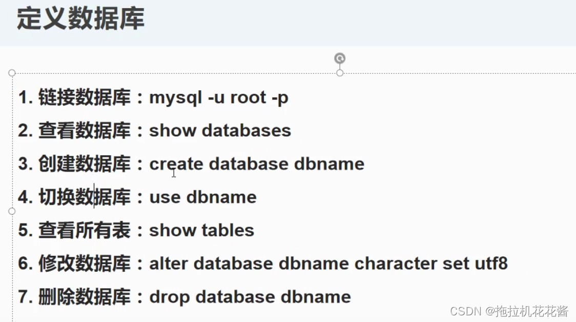 Mysql常用命令 Csdn博客