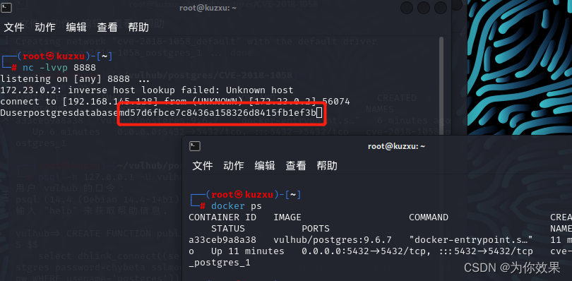 Cve 2018 1058（远程代码执行漏洞）vulhub复现 Csdn博客