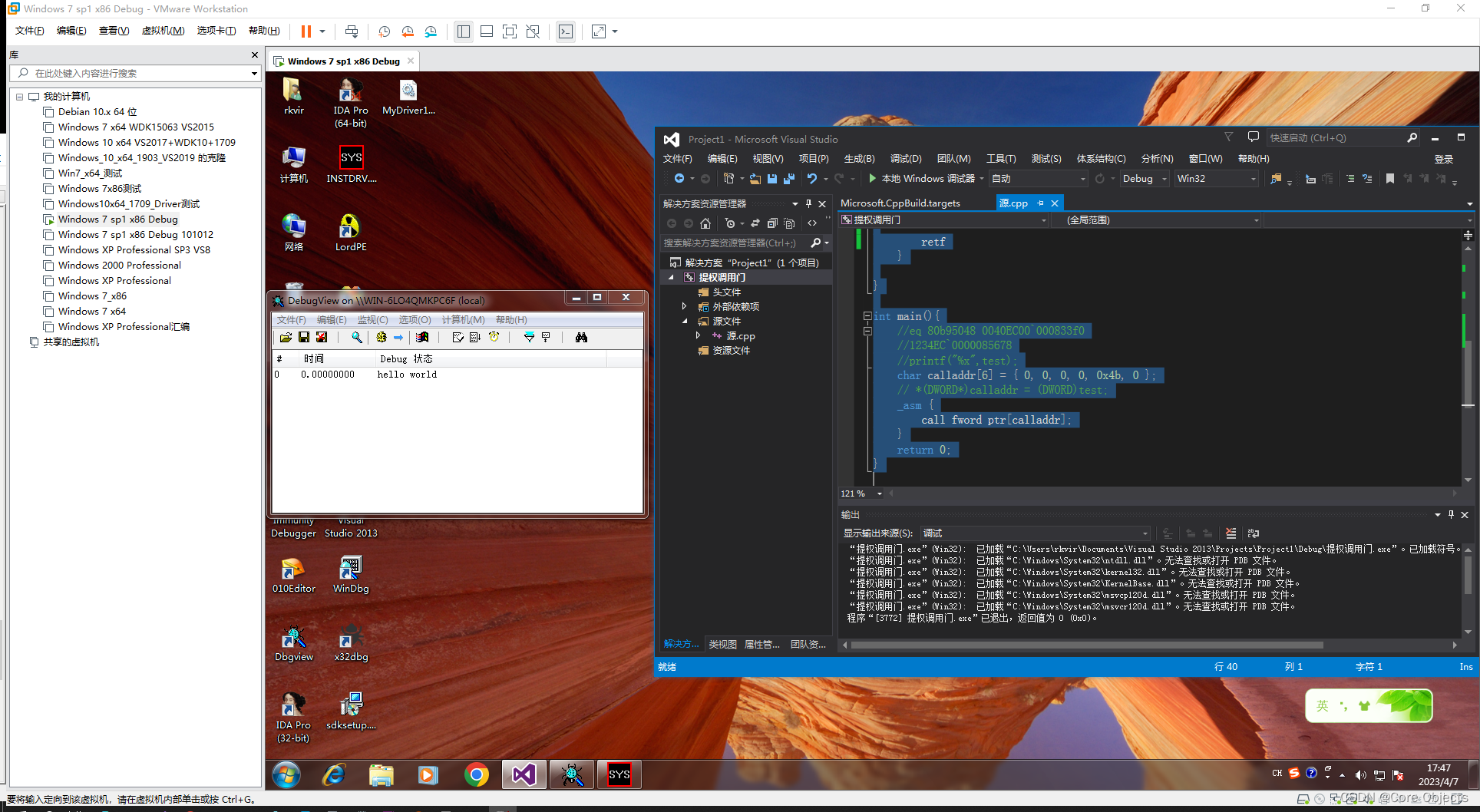 利用跨段提权调用门调用三环内核函数_gdt 提权 访问内核数据-CSDN博客
